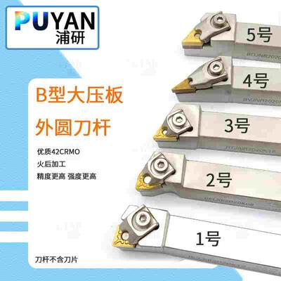 白色数控刀杆B型外圆BWLNR/BTJNR/BVJNR/BCLNR/BD/M/L/2020/2525
