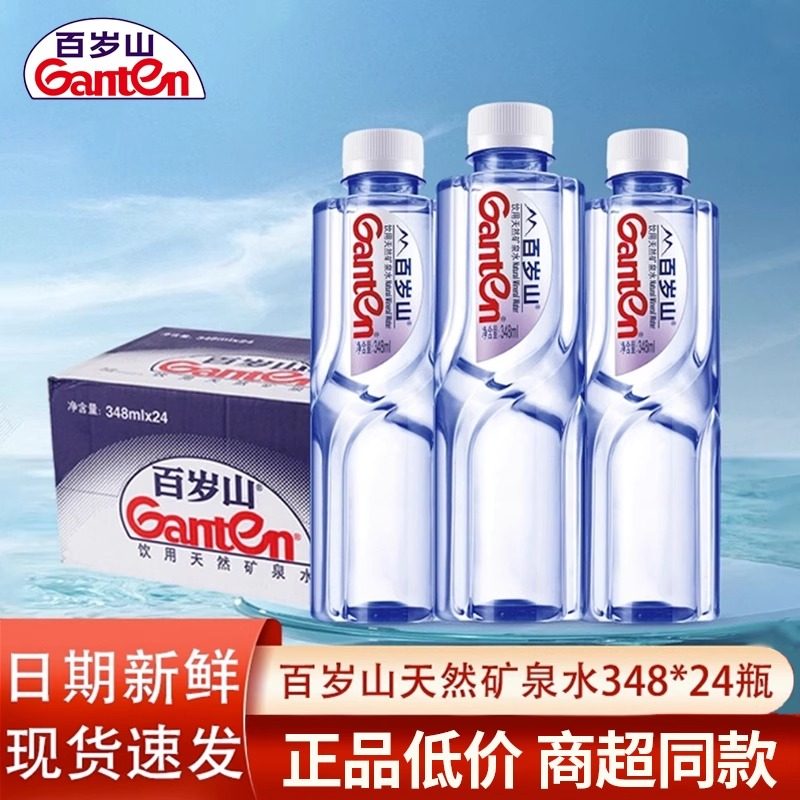 百岁山天然矿泉水办公会议饮用水348ml*24瓶整箱旗舰店同款小瓶L