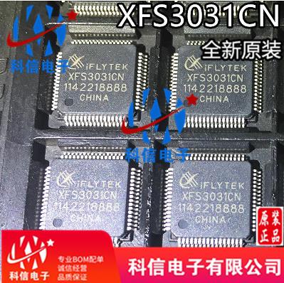 全新原装 XFS3031CN XFS3031 QFP64 语音合成芯片贴片 BOM配单
