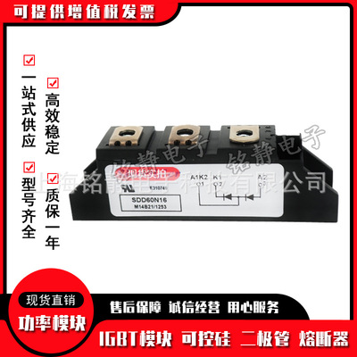 可控硅二极管SDD60N08 SDD60N12 SDD60N14 SDD60N16 SDD60N18