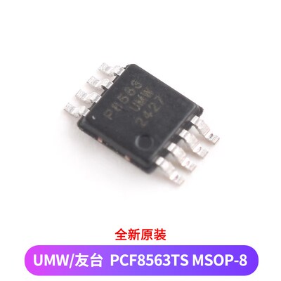 时钟芯片DS1302 DS1302Z DS1307 DS12C887 计时PCF8563 DS3231