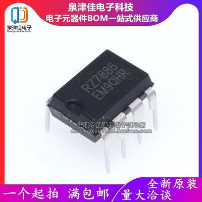RZ7899 RZ7888 RZ7889 RZ7886 GSOP8贴片 DIP双向直流马达驱动电