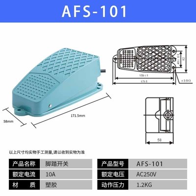 脚踏开关TFS-201脚踩式踏板控制器冲床点焊机220V自复位脚踩开关