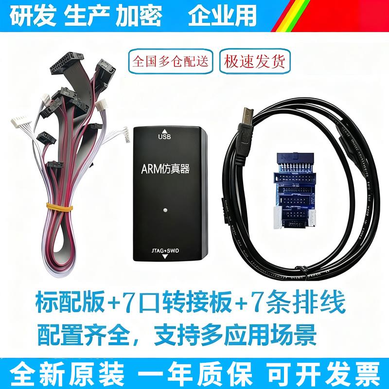 JLINK V9 V11 V12仿真器调试器下载器ARM STM32烧录器 TTL下载器