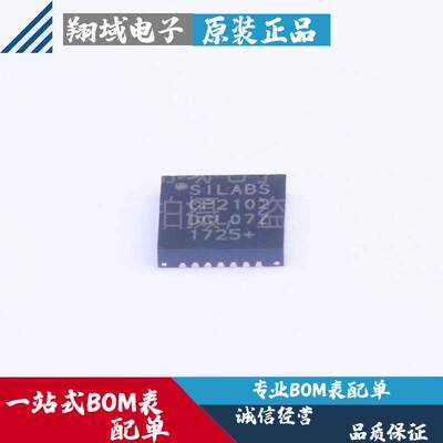 CP2102-GMR 丝印CP2102 QFN28  USB转UART 桥接控制器 原装正品