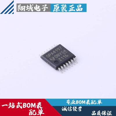 OPA4197IPW 贴片TSSOP-14 精密运算放大器 原装正品 BOM配单