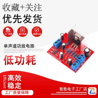 TDA2030A单声道功放电路 集成功放电路 电子制作套件 技能实训
