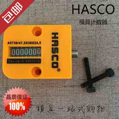 厂家直销 HASCO标准 计数器 A5730/47.5*38*24.5 模具计数器 包邮