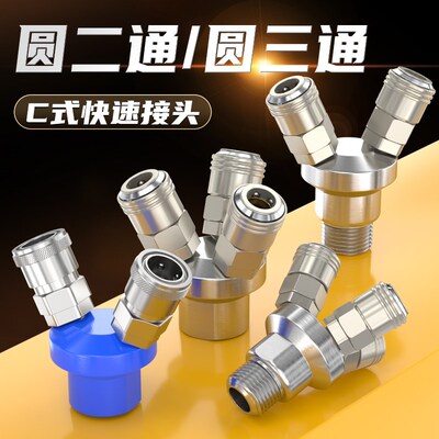 气动空压机气泵配件大全圆二通SMY气管三叉圆三通C式自锁快速接头