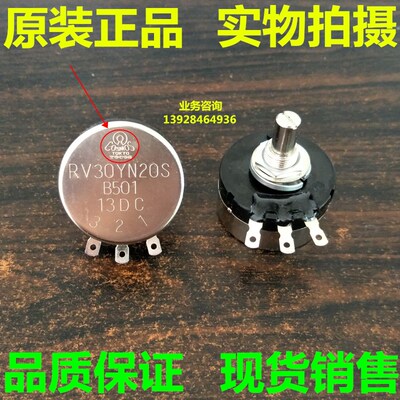 日本进口原装TOCOS RV30YN 500欧  20S B501进口电位器调速开关