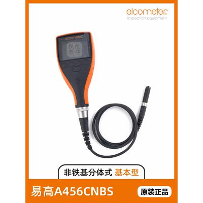 易高Elcometer456三防漆测厚仪A456CNBS+T456CN1S非磁性膜厚仪
