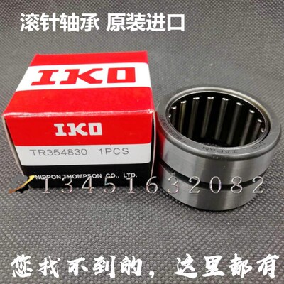 进口IKO轴承TR223425 TR253820 TR253825 TR304425 354830 203320