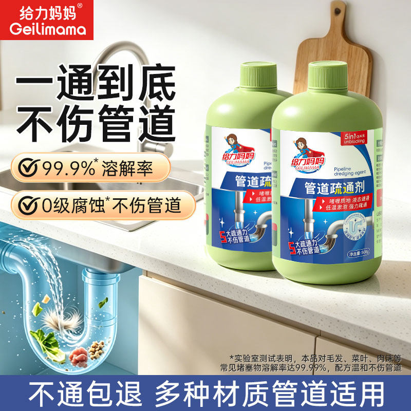 管道疏通剂强力溶解剂液体通厨房下水道油污神器厕所马桶堵塞专用