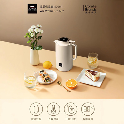 WORLD KITCHEN 温显保温壶 WK-WXBWH/KZ/JY 1500m8个/箱(单位:个)