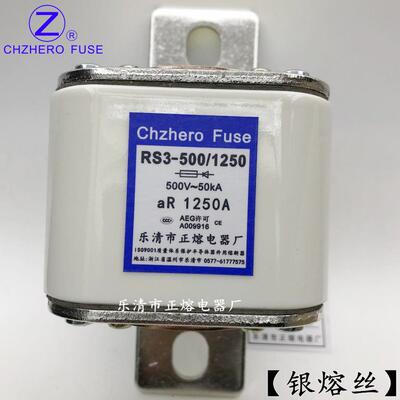 快速熔断器RS3-500V/1200A1250A1350A1500A正熔直销