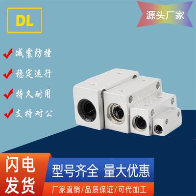 直线轴承箱式加高固定座LMY01/02/03-D6 8 10 12 13 16 20 25 30