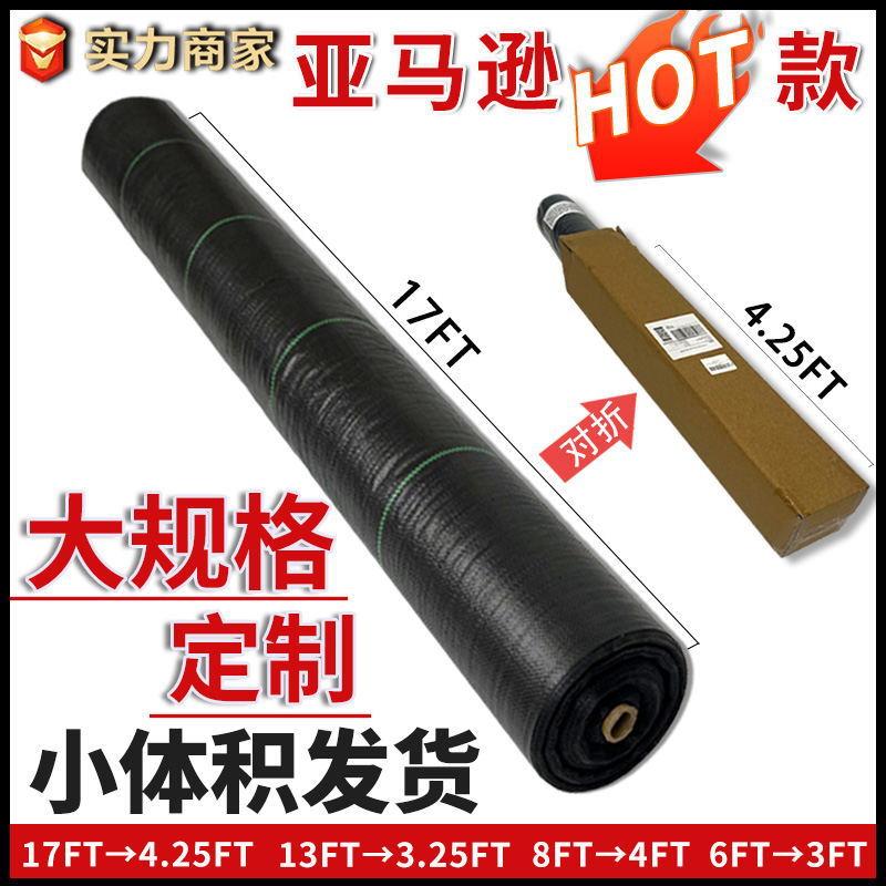 防草布透水防草地布大棚园林抗老化阻草布保湿农用果园果树除草布