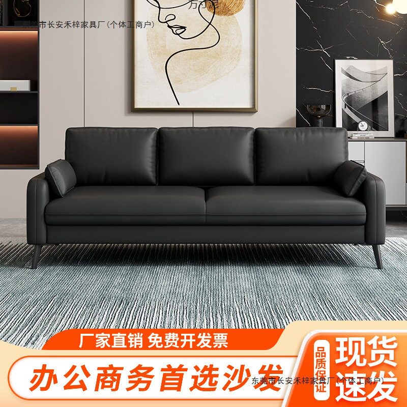 极简办公沙发商务接待现代简约小型会客洽谈皮沙发办公室沙发组合