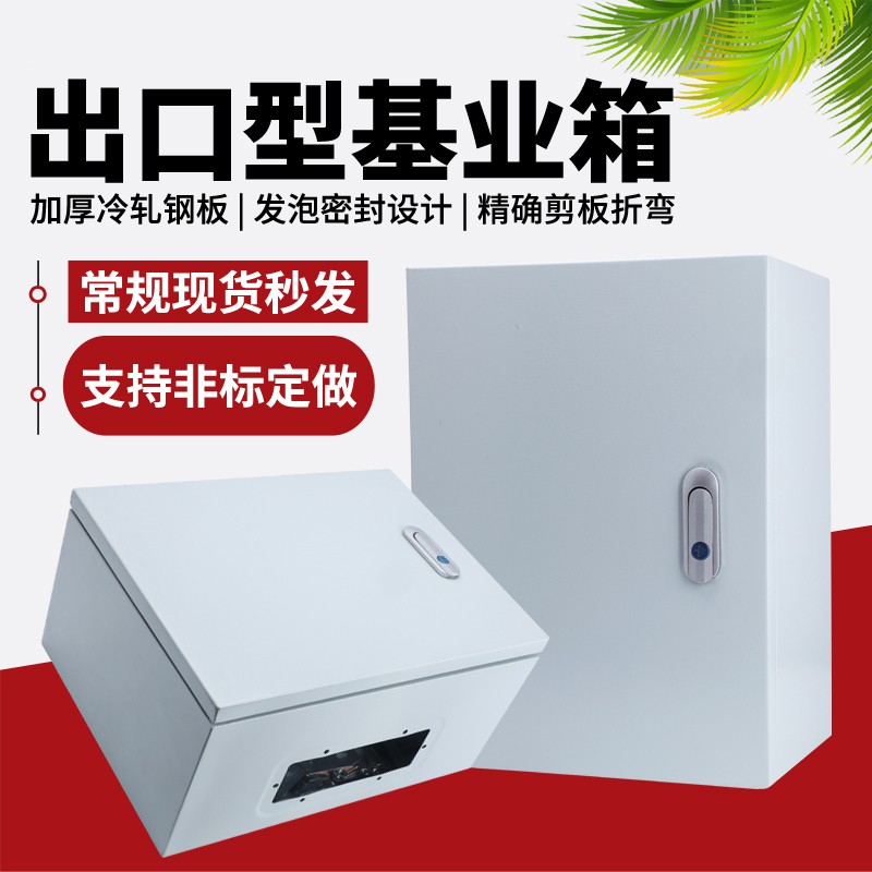加厚基业箱开孔室内明装配电箱空箱家用强电布线箱定 制成套控制