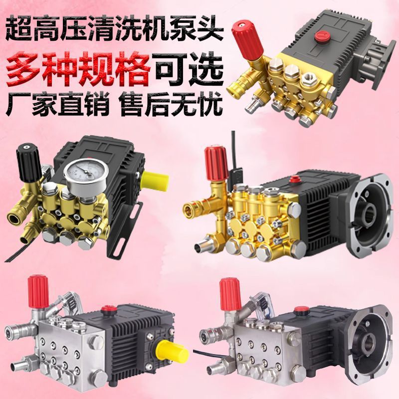 工业高压清洗机泵头柱塞加湿降温机全铜商用洗车机水泵总成机头