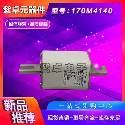 170M4108170M4109170M4110170M4111170M4112170M4113熔断器