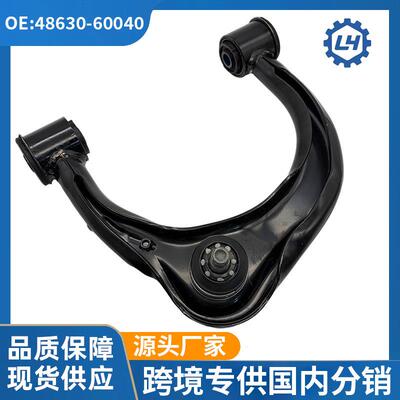 48610-60060 48610-60070 48630-60040上悬挂汽车控制臂下摆臂