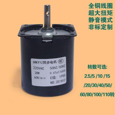 68KTYZ交流永磁同步电机220V 28W正反转微型低速多转速大力矩马达