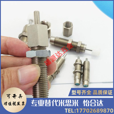 MISU米思米油压缓冲器MAKC/MAKS/14y12/1612/2016/2022/2530-L/M/