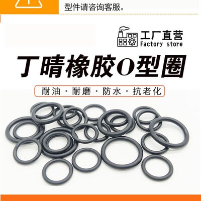 高端O型圈 密封圈 X 内径 外径 97.79*98.02*100.97 X 线径5.33