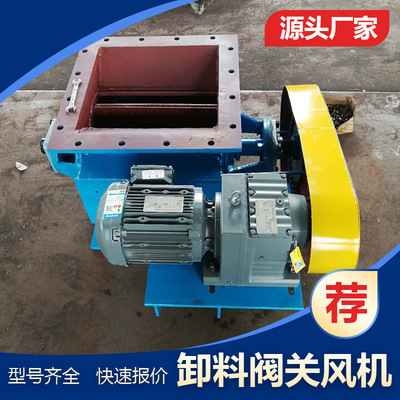 YJD-E 18型偏置式电动锁气器 YJD-A/B刚性叶轮给料机 星型卸料器