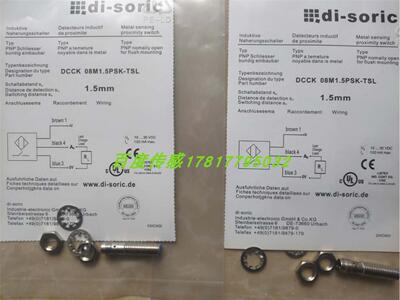 议价全新德国德硕瑞di-soric接近开关传感器DCBK 08 MN 04 PS-T3