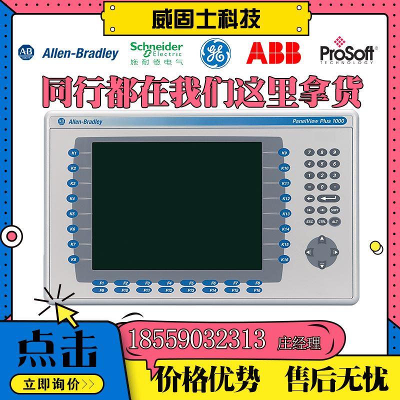 议价美国AB1734-OB8S 1794-OB32P 1746-OW16 1747-L553