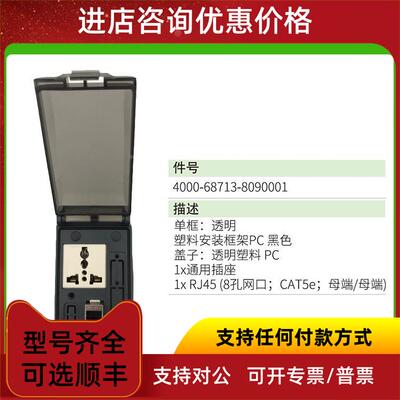 询价4000-68713-8090001 MURR面插座 RJ45网口CAT5e