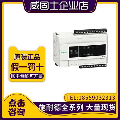 议价施耐德PLC TSXCTZ2AA TSXETZ410 TSXETZ510 TSXCPP110 TSXMBP