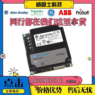 议价模块 TSXP57203M TSXP57103M Premium CPU 处理器 现货