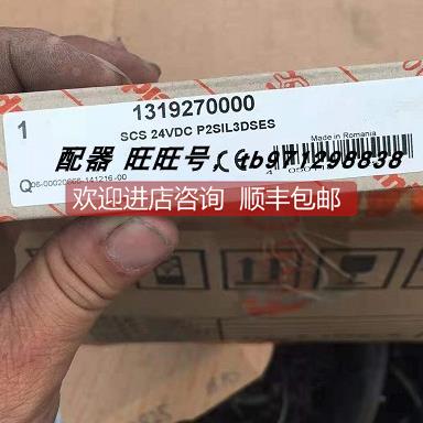 询价魏德米勒安全继电器 1319270000 SCS 24VDC P2SIL3DSES