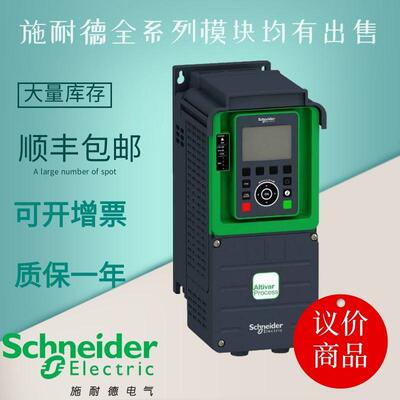议价ATV630D55N4 ATV630D45N4 ATV630D75N4 库存变频器