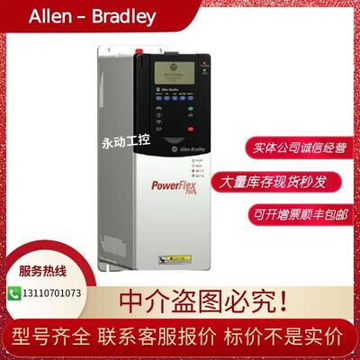 议价20BC5P0A0AYNANC0 AB PowerFlex 700 AC Drive 20B交流传动