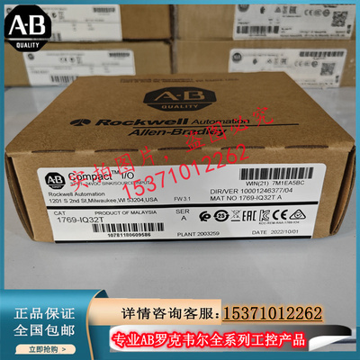 议价AB 1769-IQ32T 1769-IQ6XOW4 罗克韦尔PLC模块