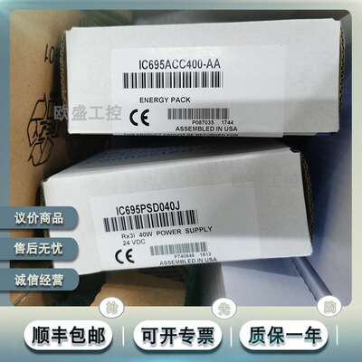 议价IC695PSD040 PACSystems™ RX3i通用背40W电源24 Vdc输入