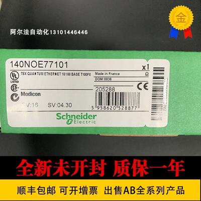 议价施耐德SCHNEIDER 140CPU31110 140CPU43412U 140CPS11420模块