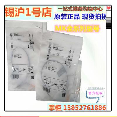 议价原装易福门MK5310 MK5311 MK5314 MK5315 MK5326 MK5328 MK53