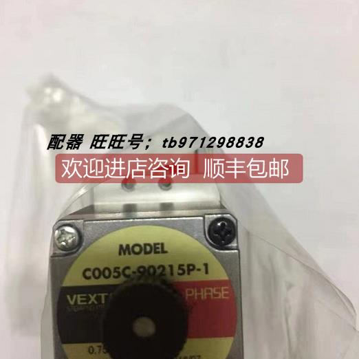 询价东方VEXTA步进电机C005C-90215P-1 XMBS615-R-N 2S86Q-8000