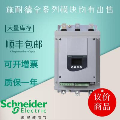 议价ATS22D62Q ATS22D17Q ATS22D32Q ATS22D47Q ZBVB1 施耐德全新