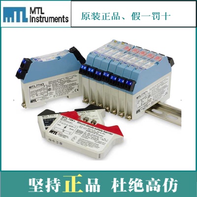 议价英国MTL模拟量输出安全栅4546Y，全新现货，原装进口产品