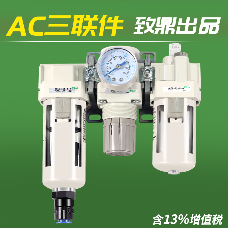 油水分离器过滤器三联件AC10-M5/AC20-02/AC30-03/AC40-04-D-A-B_虎窝淘