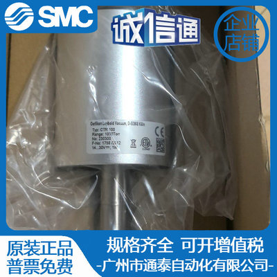 莱宝Leybold真空计薄膜规管CTR100 1/10/100/1000Torr CTR100N