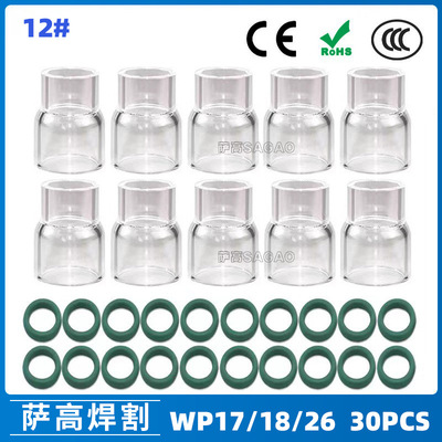 氩弧焊喷嘴石英杯耐高温30件套