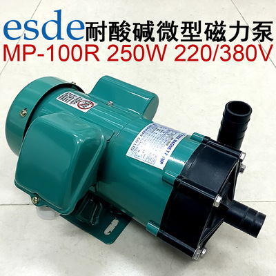 ESDE MP-100RM磁力泵MD-100R 380V耐腐蚀250W化工厂电镀厂泵220V