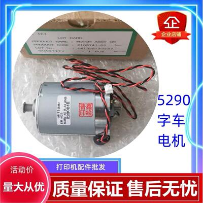 EPSON爱普生WF-C5210 4720 C5710 C5790 C5290a M5799A字车电机